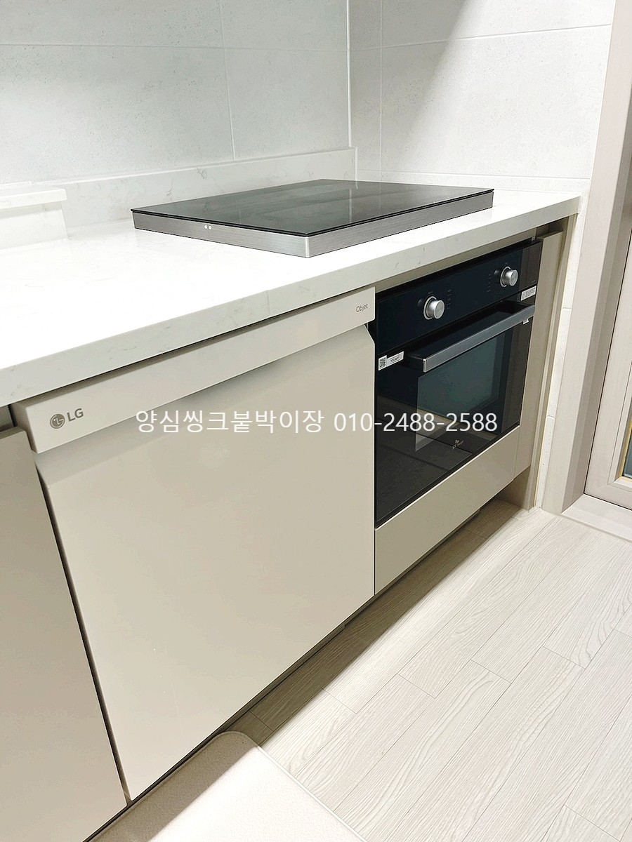 양산식기세척기장수리 양산 브라운스톤 25평 식기세척기 설치를 위한 싱크대 하부장 수리 양산주방가구 양산붙박이장